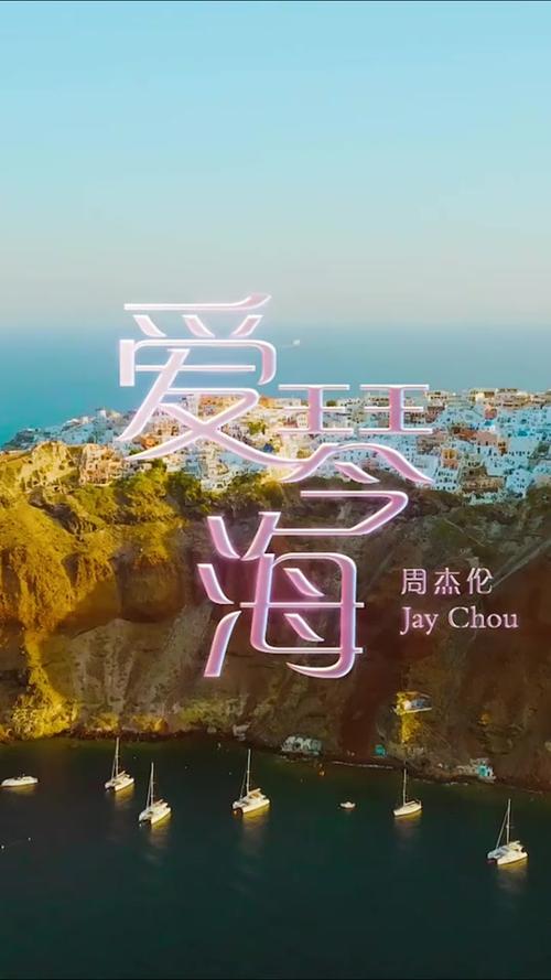 周杰伦热门歌曲图标