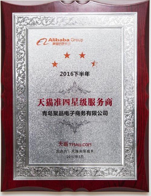 聚品电商靠谱吗图标