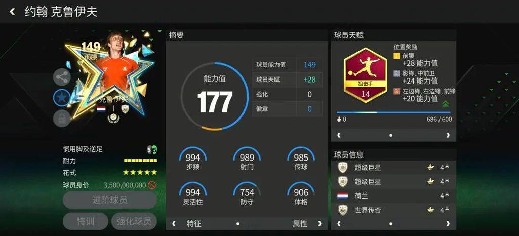 fc足球世界破解版无限点券图标