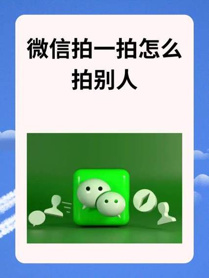 群里怎么拍一拍别人并说话图标