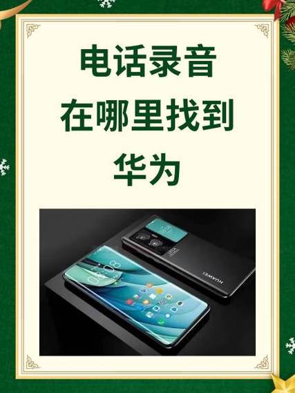 华为nova9录音机在哪里找到图标