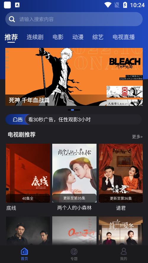 夜猫电影播放时间图标
