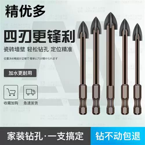 瓷砖开孔器钻头图标