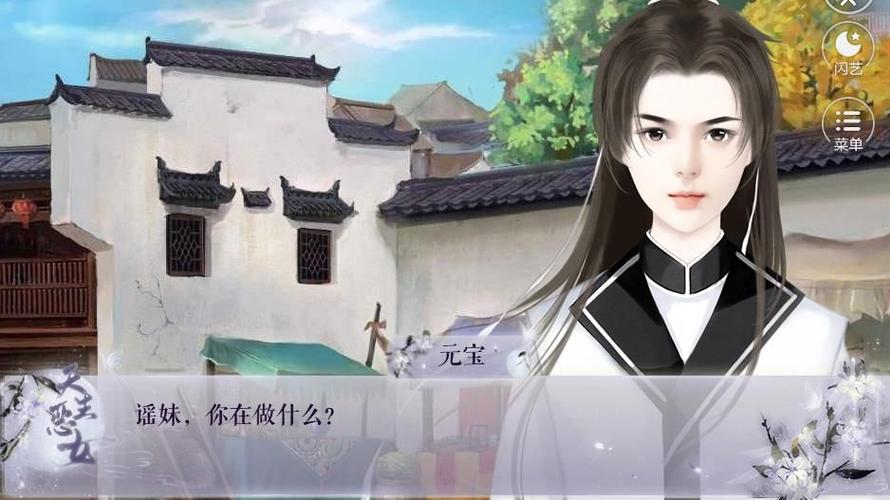 橙光游戏后宫模拟器图标