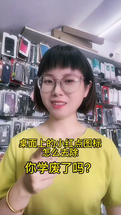 416配红点好抖怎么调图标