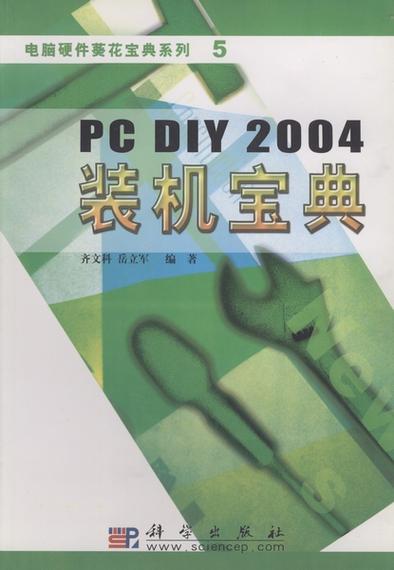 pc构件啥意思图标