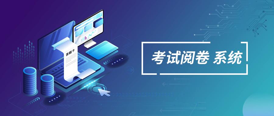 目标网阅阅卷系统图标