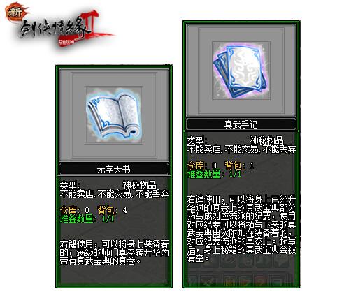 老滚5增加属性代码图标