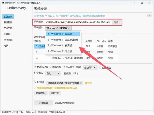 win10平板重装系统图标