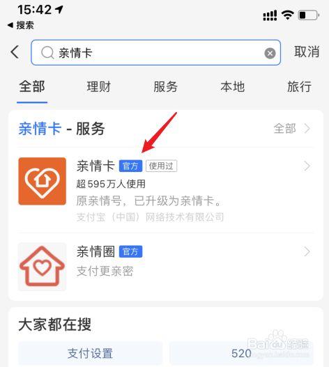 怎么解绑别人给我的亲属卡图标
