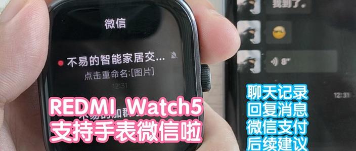 小米手表支持苹果微信吗截图