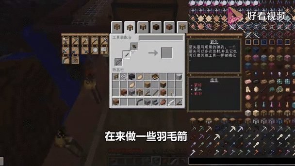 我的世界 匠魂图标