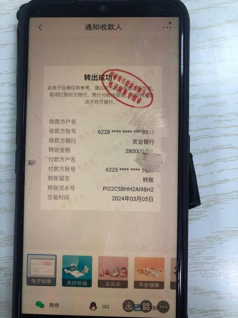 转账在线生成器图标