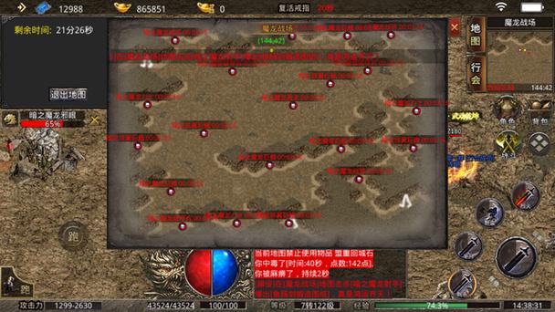 魔龙血域boss分布图超详细图标