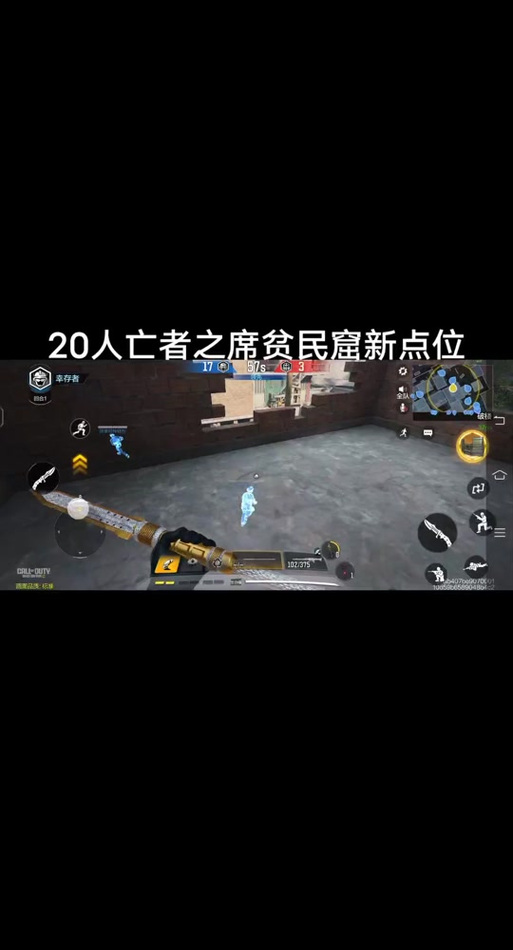 使命召唤20玩着就卡着不动截图