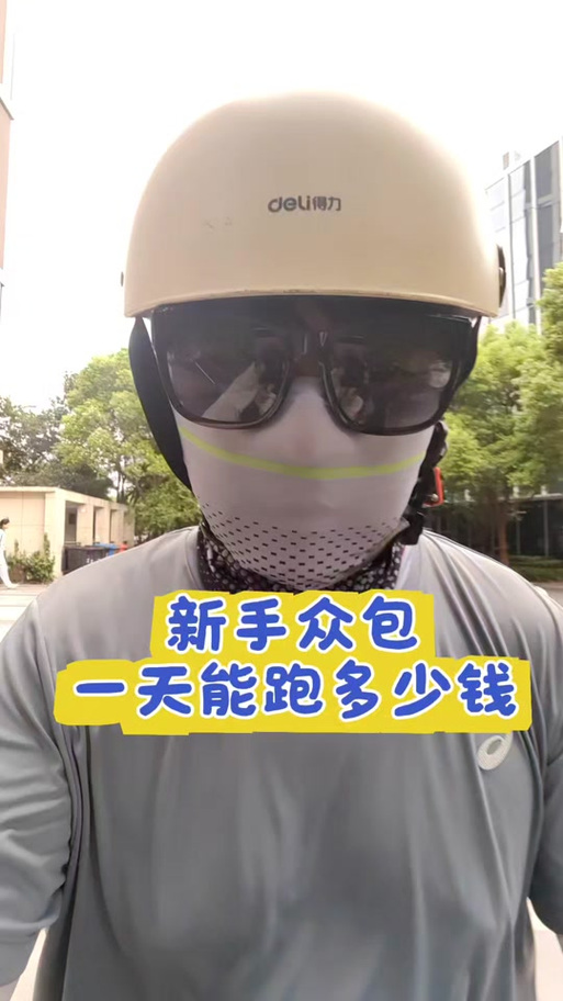 饿了吗众包怎么不用刷脸图标