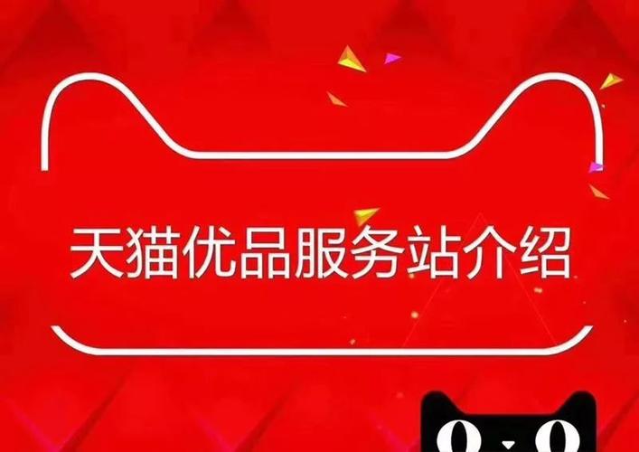天猫优品服务站赚钱图标