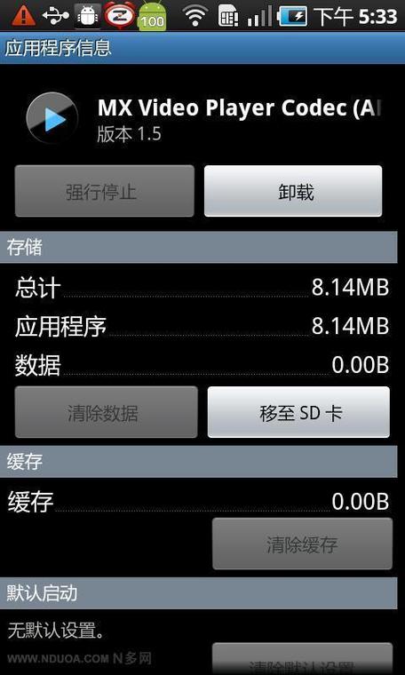 mx解码包1.9