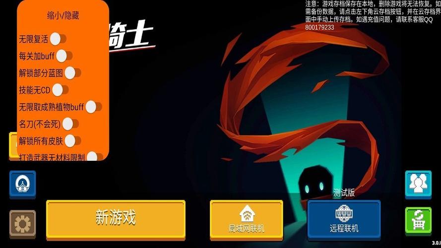 元气骑士3.2.8破解版图标
