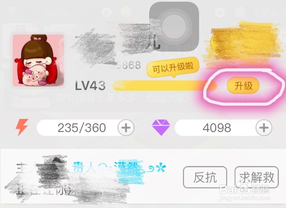 派派刷声望破解版截图