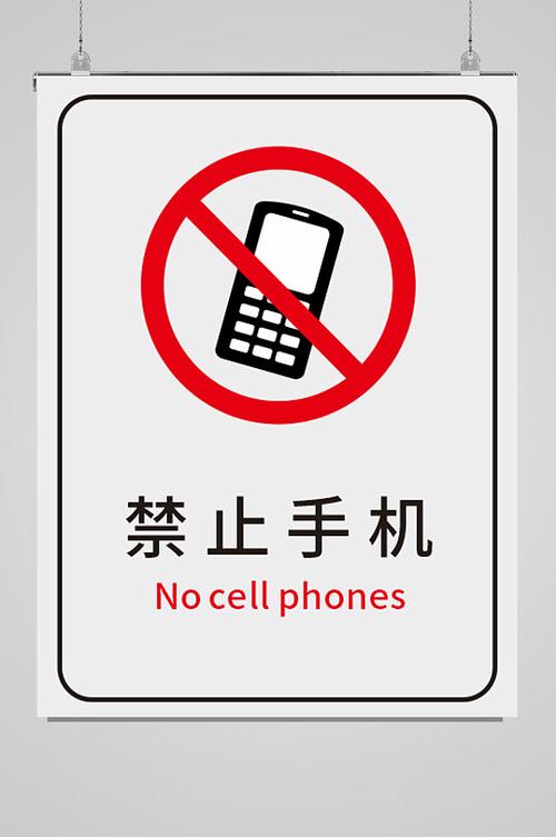 禁止手机程序自动运行图标