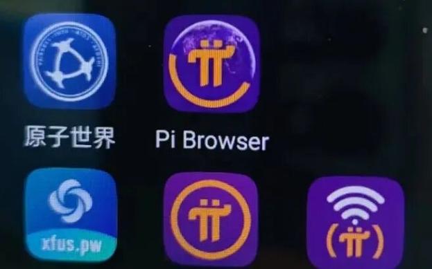 pi挖矿是真的吗图标