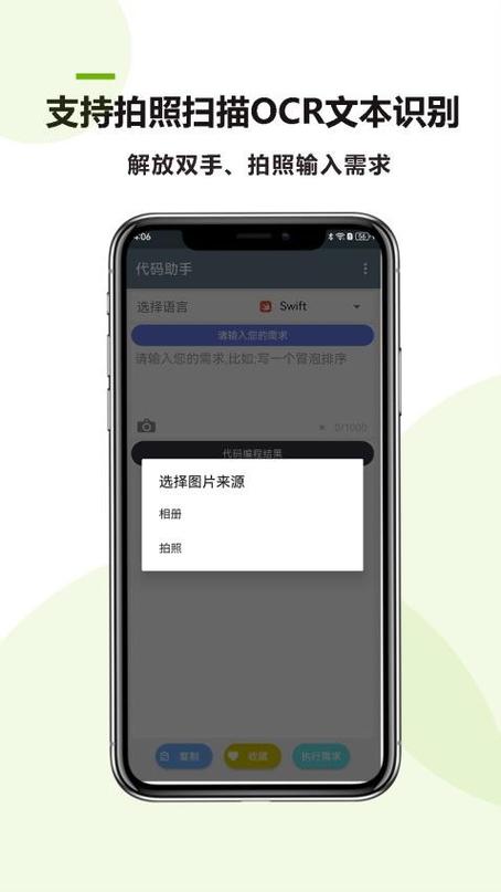 怎么在安卓设备上输入苹果代码图标