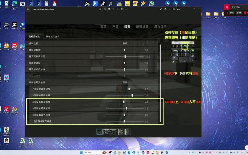吃鸡压枪宏设置教程缩略图