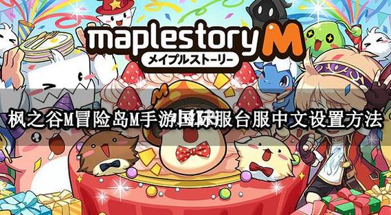 枫之谷m国际服脚本