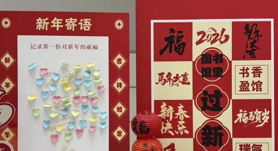 2026年图书馆新年寄语图标