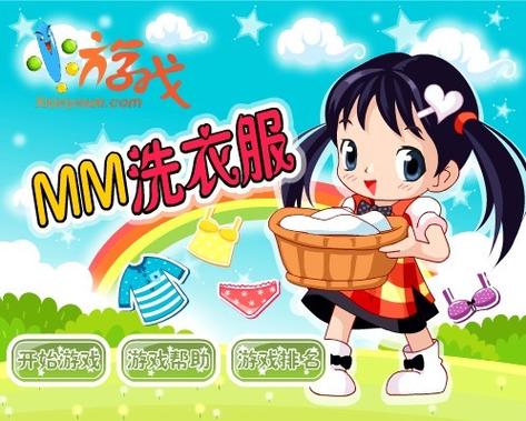 帮女孩洗衣服游戏截图