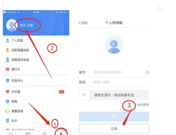如何重置个税申报密码图标