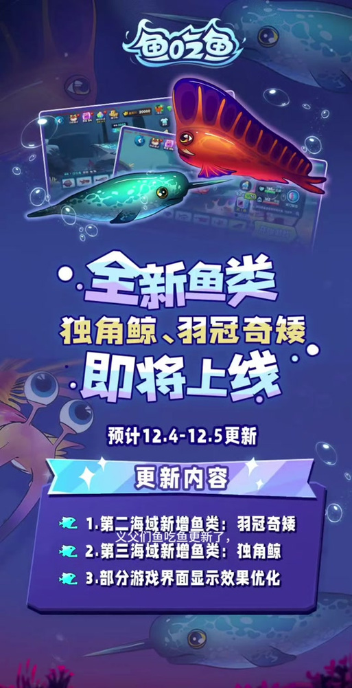 关于鱼的游戏有哪些图标