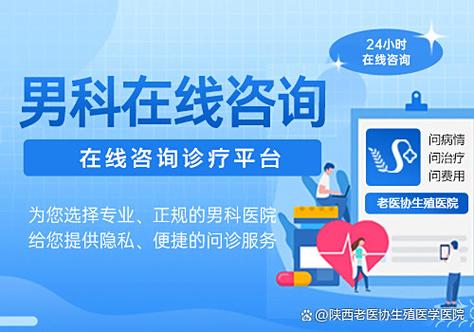 医院在线咨询图标