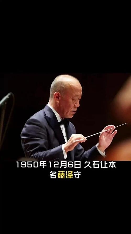 久石让是谁