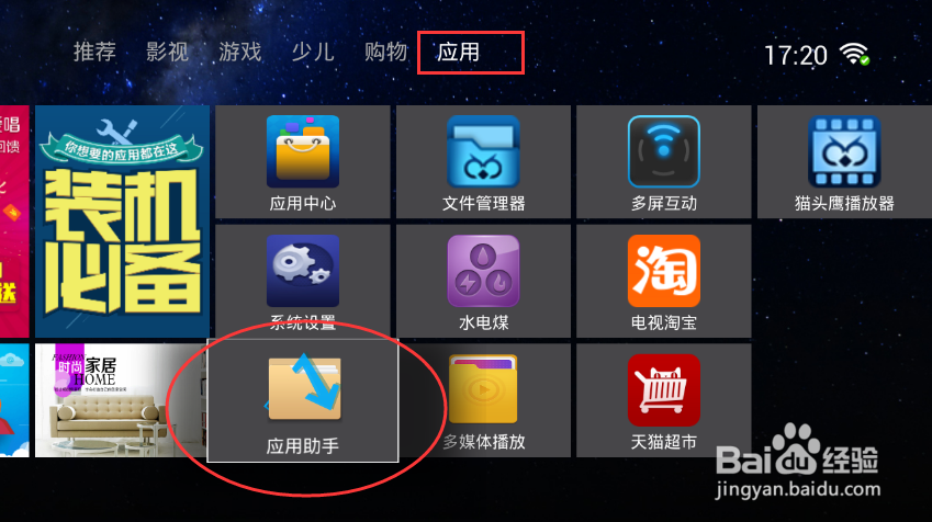 机顶盒复位键图标