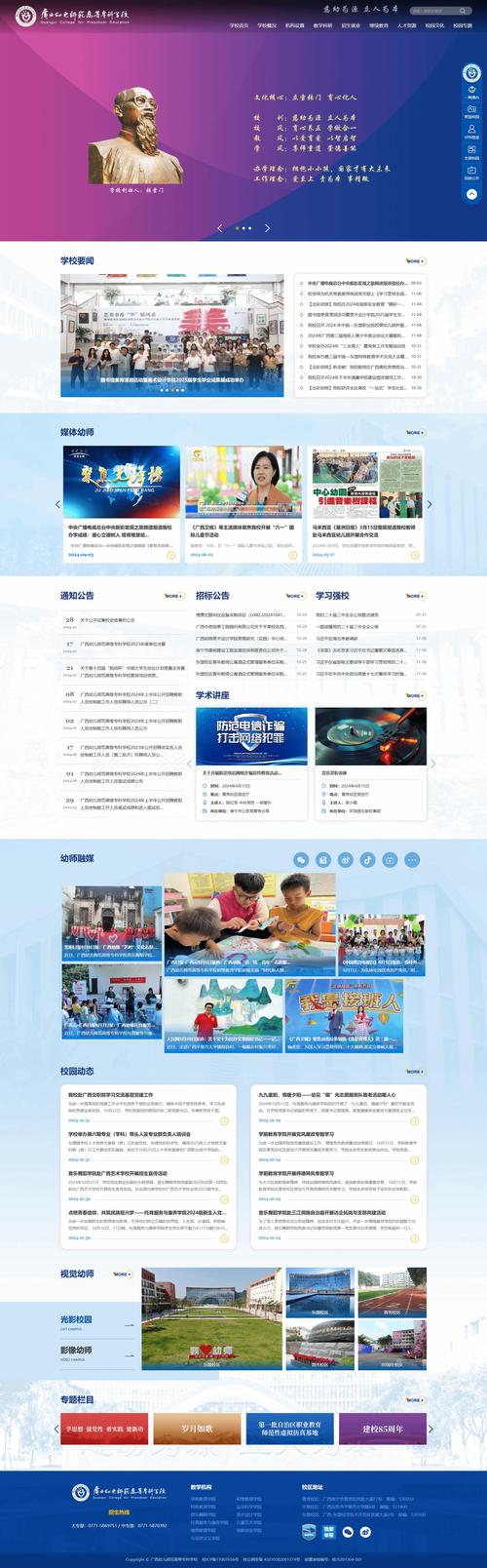 亚洲教育网首页图标