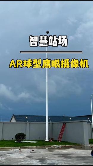 智慧鹰眼是干嘛的图标