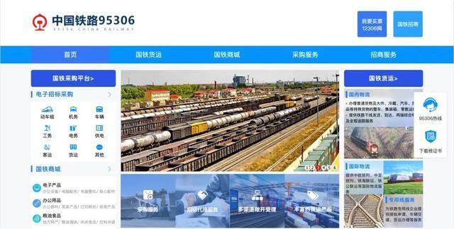 95306货运网上营业厅图标