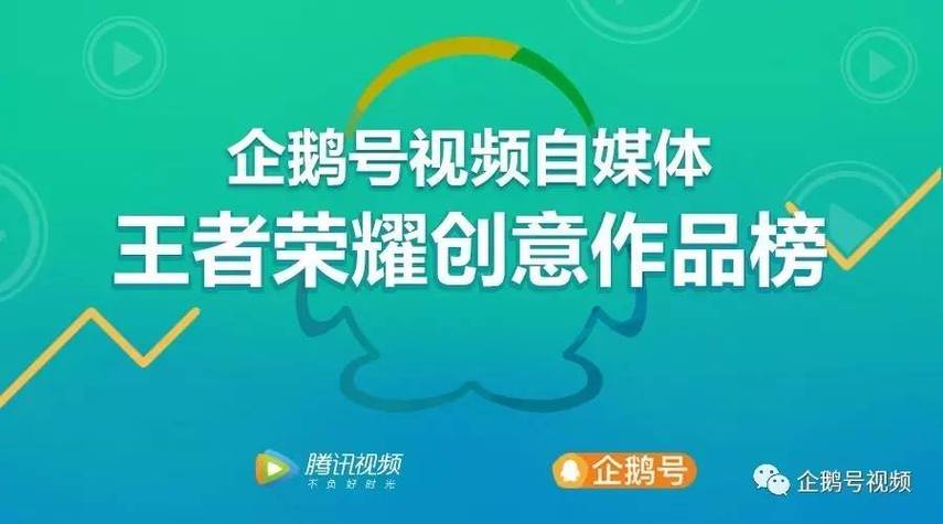 企鹅号媒体平台手机版图标