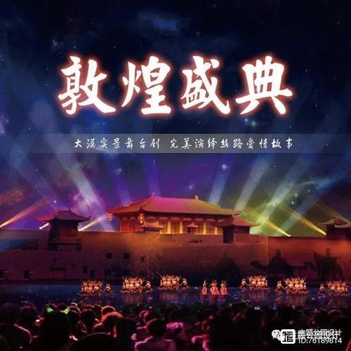 敦煌盛典图标
