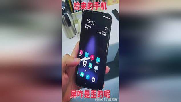 手机屏幕图标歪到一边图标