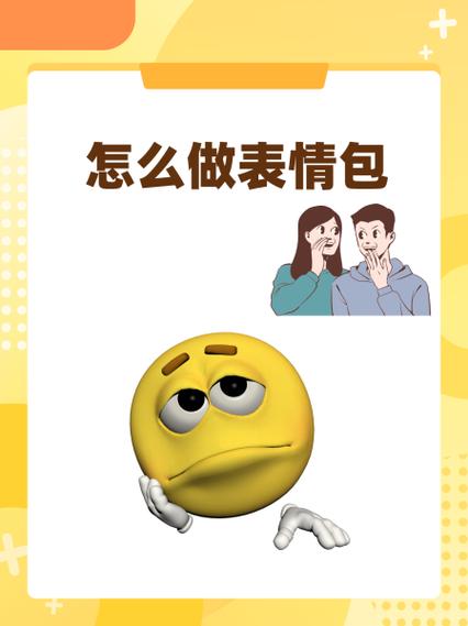 深色表情包怎么弄图标