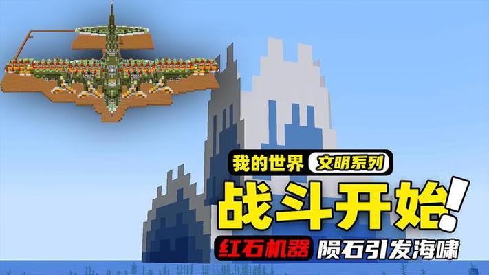 我的世界狙击红石炮截图