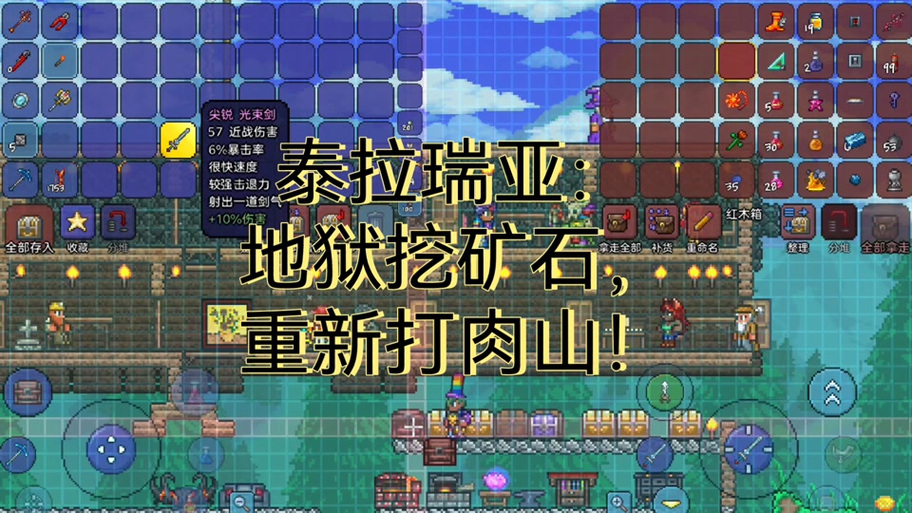 泰拉瑞亚怎么开采狱岩