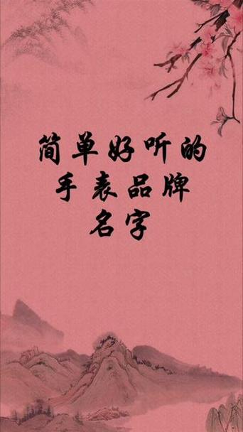 小天才电话手表昵称霸气的名字图标