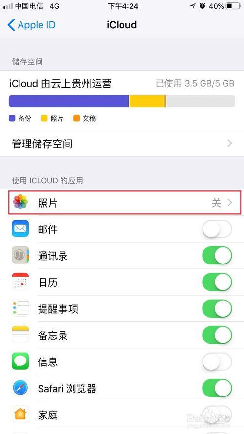 怎么把华为手机的图片转到苹果手机