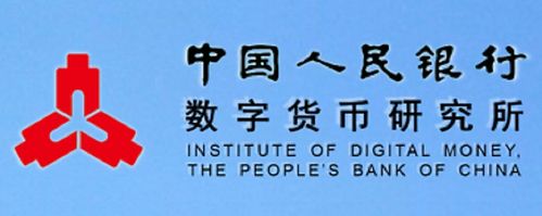 中国数字货币研究所图标