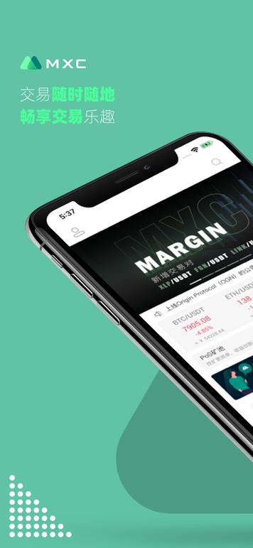 MXC交易所app下载图标