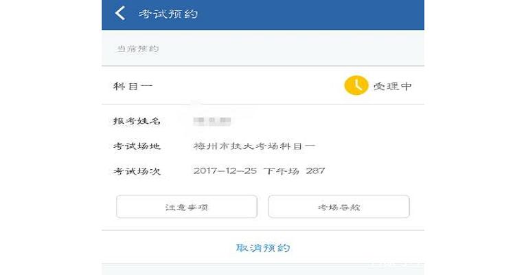 自己能预约科二模拟吗图标